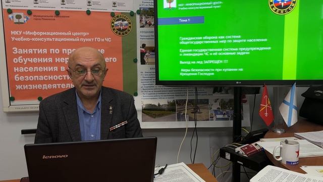 ГО и ЧС 14.01.2025