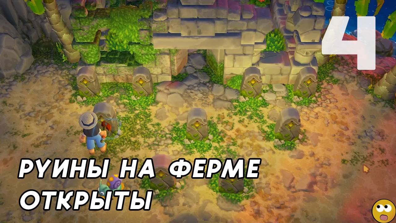 Открыли Руины на Ферме ► Luma Island #4 [Прохождение] [Без Комментариев]