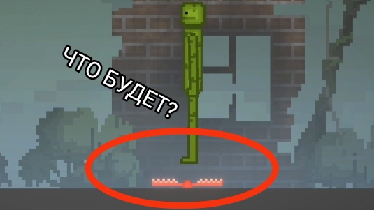 РУБРИКА ЭКСПЕРИМЕНТЫ!!! ЧТО БУДЕТ ЕСЛИ НОГУ ЗАХВАТИТЬ ГОРЯЧИЙ КАПКАН? Melon Sandbox