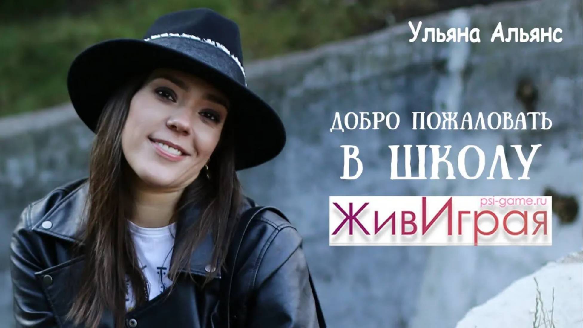 Что будет, если впустить игру в свою жизнь