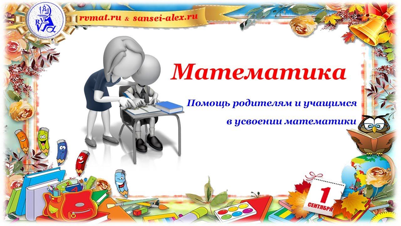 Главные задачи на проценты