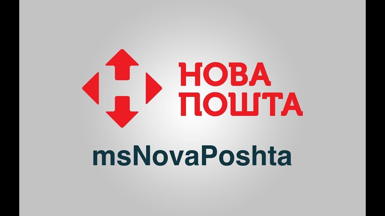 msNovaPoshta