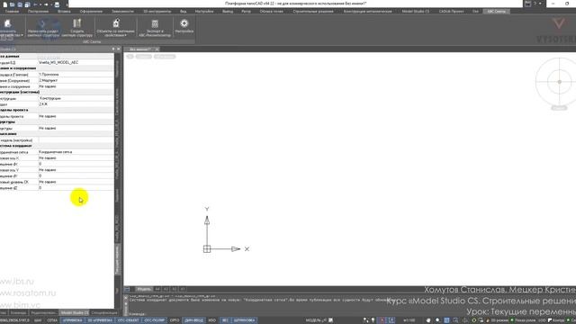 [Курс «Model Studio CS СР»] Текущие переменные