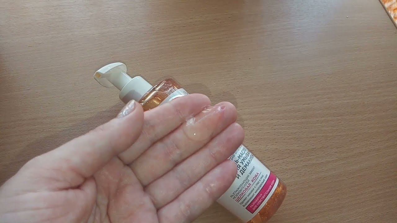 Fito косметик / Экстра питательное гель-масло для умывания и демакияжа серии BioCosmetolog / Отзыв