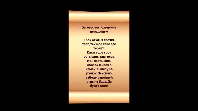 Магия Крещенской ночи. Ритуалы и заговоры на любовь