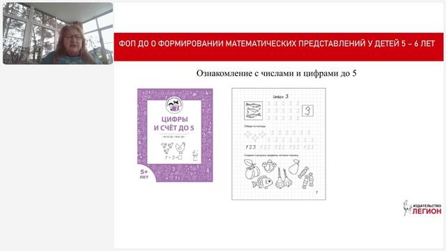Практико-ориентированный подход к обучению дошкольников счету в пределах десяти
