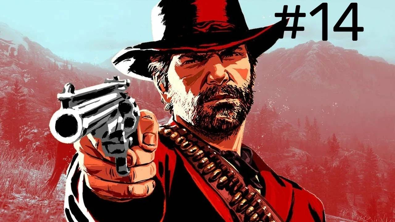 Прохождение Red Dead Redemption #14