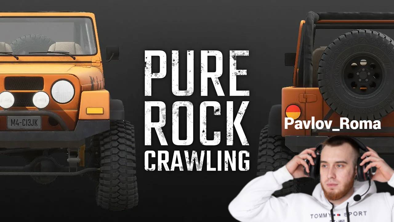 В путь по большим дорогам! - Pure Rock Crawling #1
