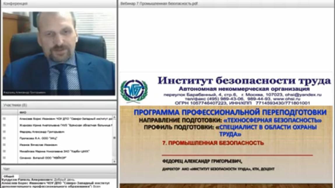 07 Промышленная безопасность