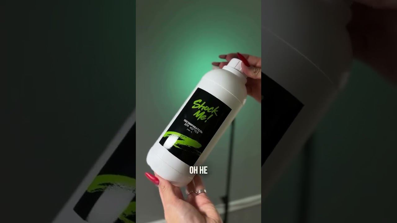 То, что нужно! Обезжириватель для ногтей! Не пересушивает, нормально пахнет #мастерманикюра