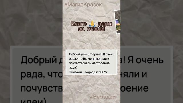 Всегда приятно получать теплые отзывы!