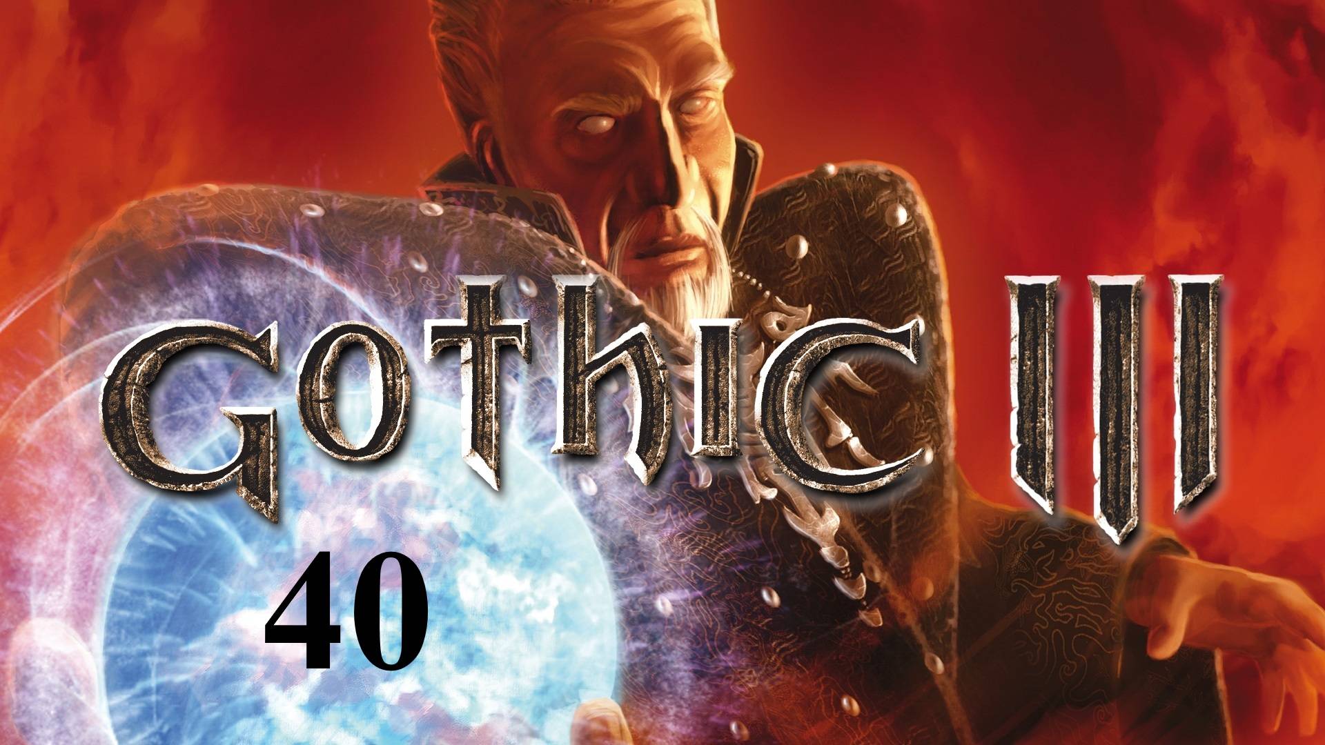 Первые зачистки 🧌 Gothic 3 🧙 40
