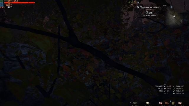 Сталкер онлайн.Stay Out Задание от Кич обход датчиков H1-3 телепорт