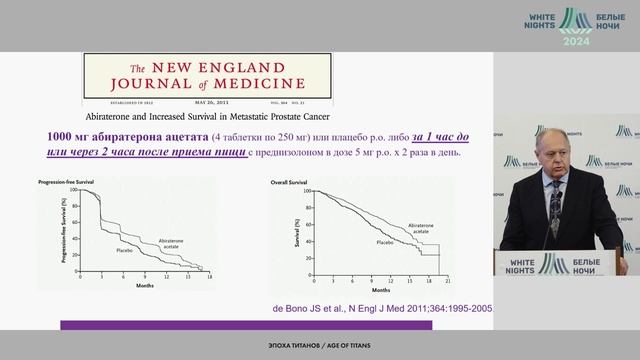 Перспективные направления лекарственного лечения злокачественных опухолей / #WNOF2024