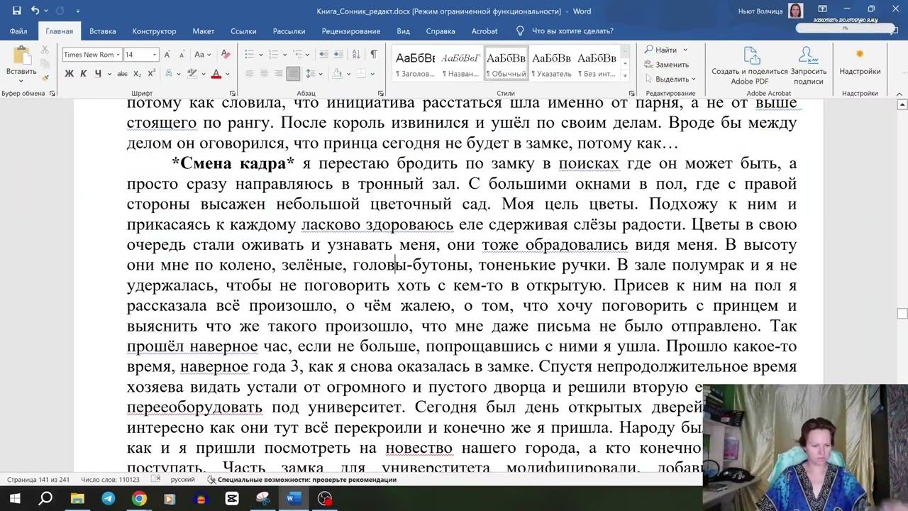 Стрим с Волчицей. С первым меня донатом! \^о^/