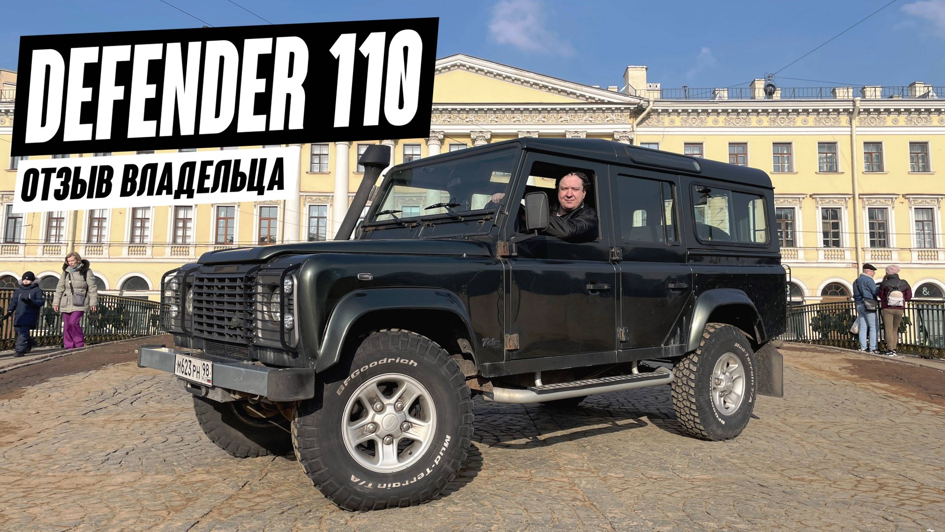 Land Rover Defender 110. Самый подробный обзор от владельца