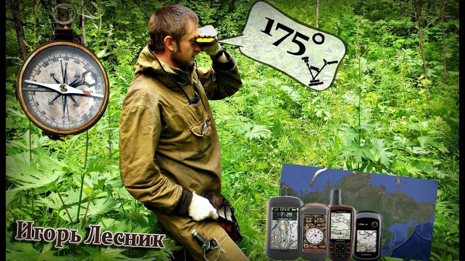 Ориентирование в лесу простым языком! Или почти простым😃