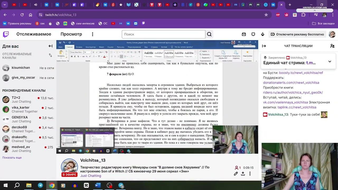 Стрим с Волчицей с пон по пят с 18:00 до 21:00 (по мск)
