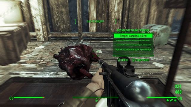 Fallout 4_Фар харбор