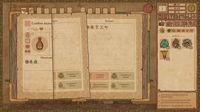 "Potion Craft Alchemist Simulator" Первый взгляд. 01