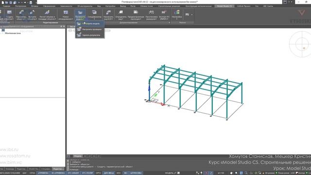[Курс «Model Studio CS СР»] Model Studio
