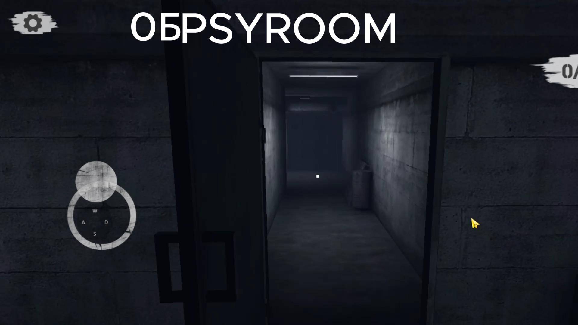 PSYROOM ПРОХОЖДЕНИЕ ЧАСТЬ 1