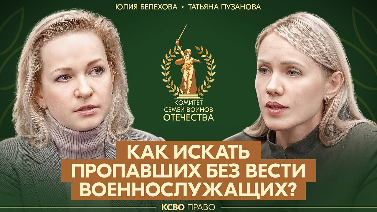 Поиск пропавших без вести