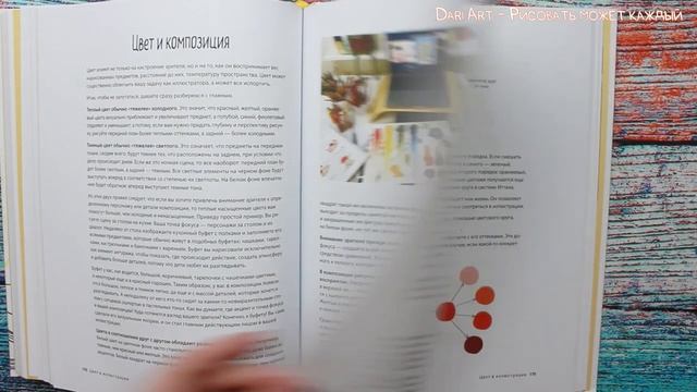 Взрослая книга о детской иллюстрации. Подробный обзор!