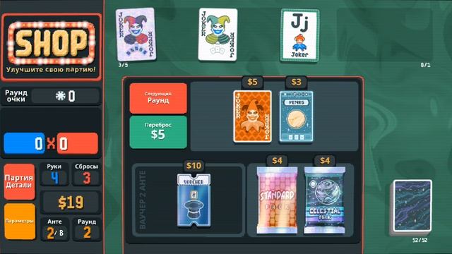 Balatro,колода туманности!#6