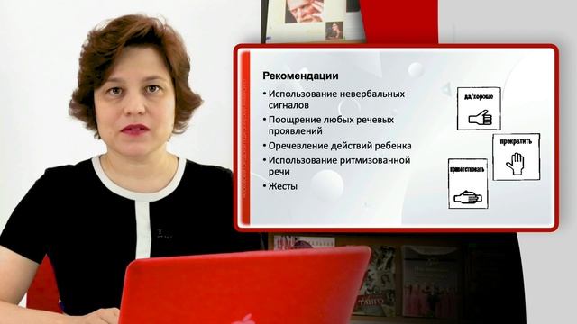 ТНР. Особенности работы на уроке музыки