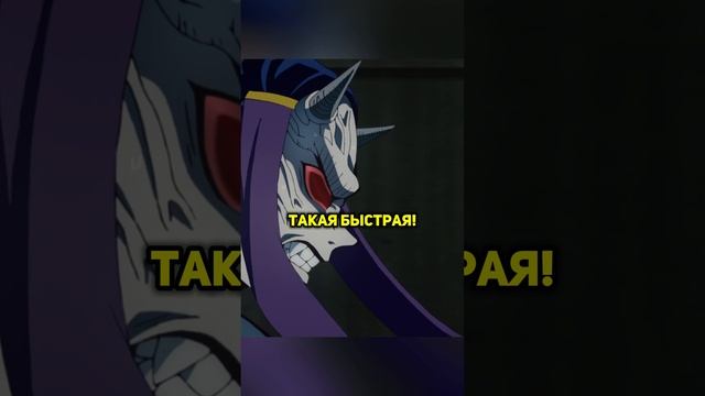 Секрет, который нельзя произнести… 💀 - #аниме #клинокрассекающийдемонов #анимемомент #shorts