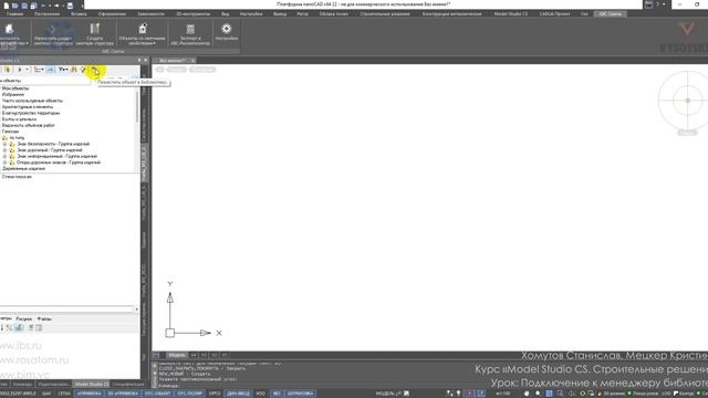 [Курс «Model Studio CS СР»] Подключение к менеджеру библиотек