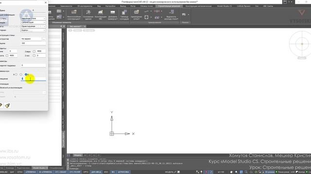 [Курс «Model Studio CS СР»] Строительные решения. Блок Интерфейс MS