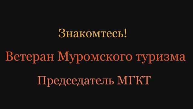 Председатель