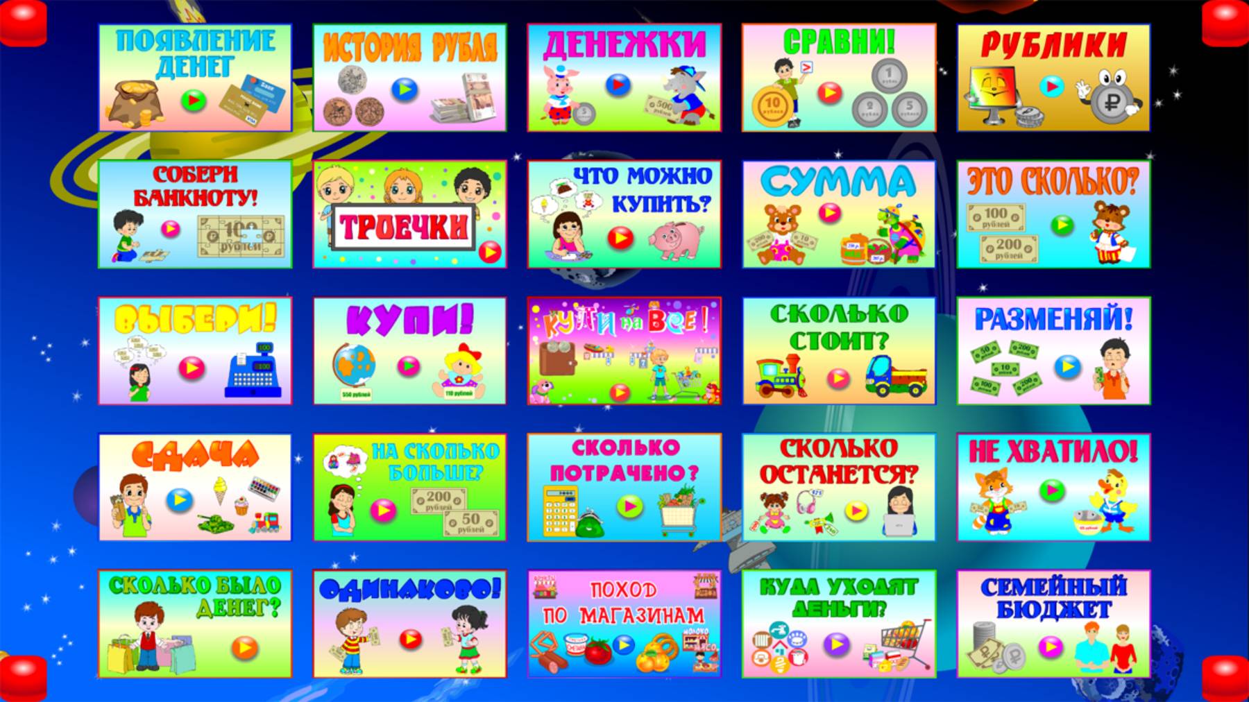 Азбука финансов