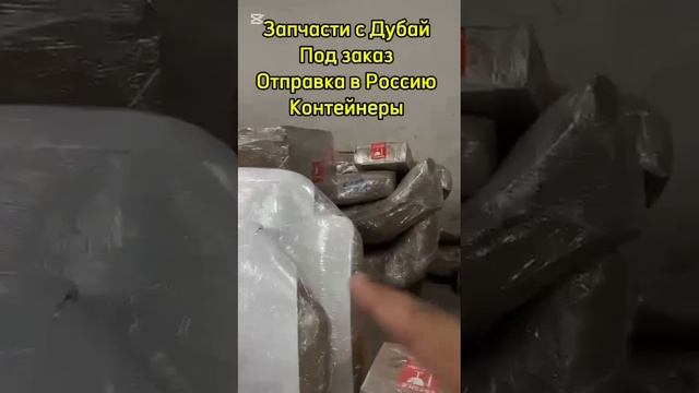 Доставка автозапчастей в Россию авиа-контейнером из ОАЭ (Дубай)