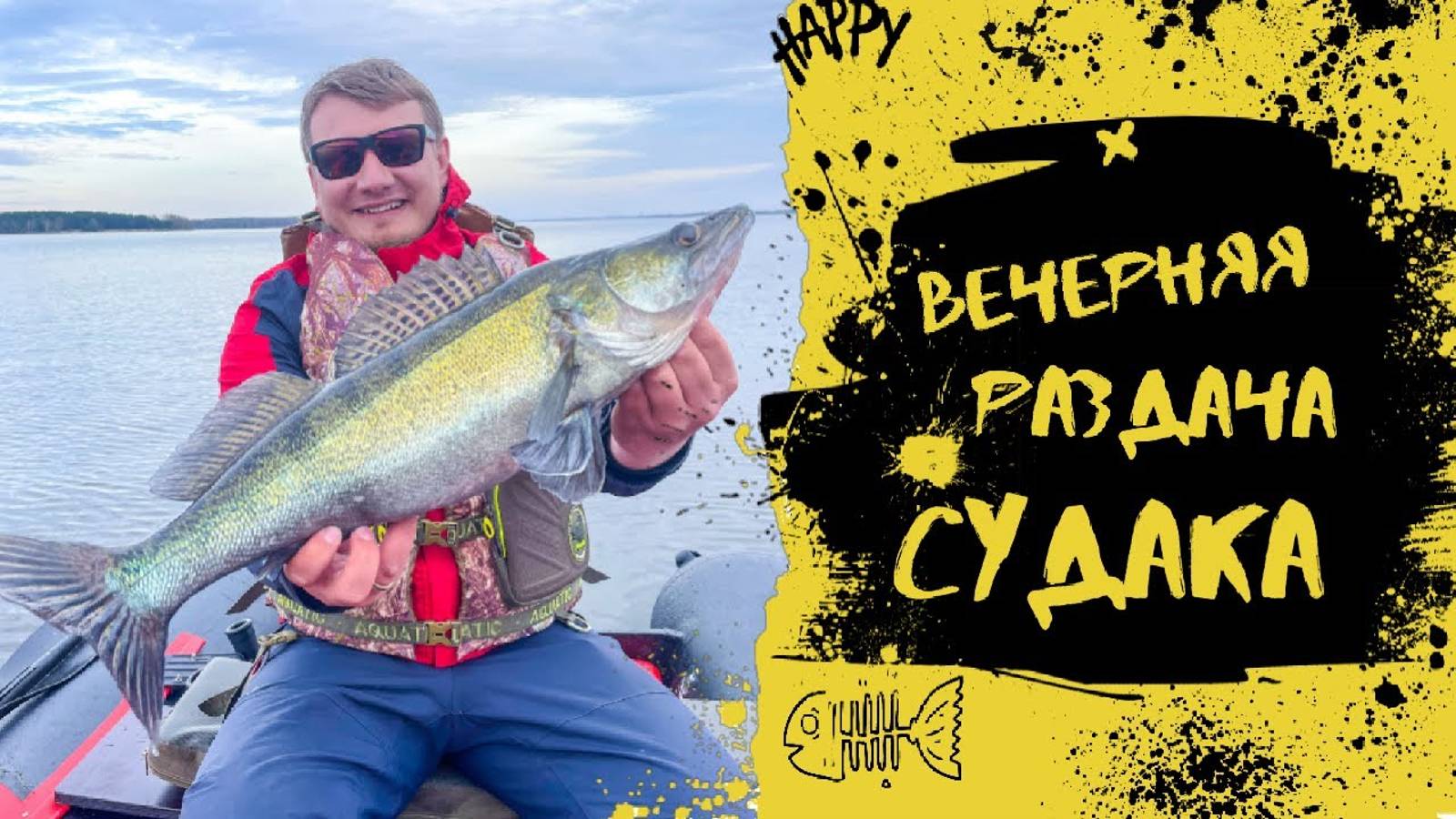 Весенний судак I Преднерестовый жор