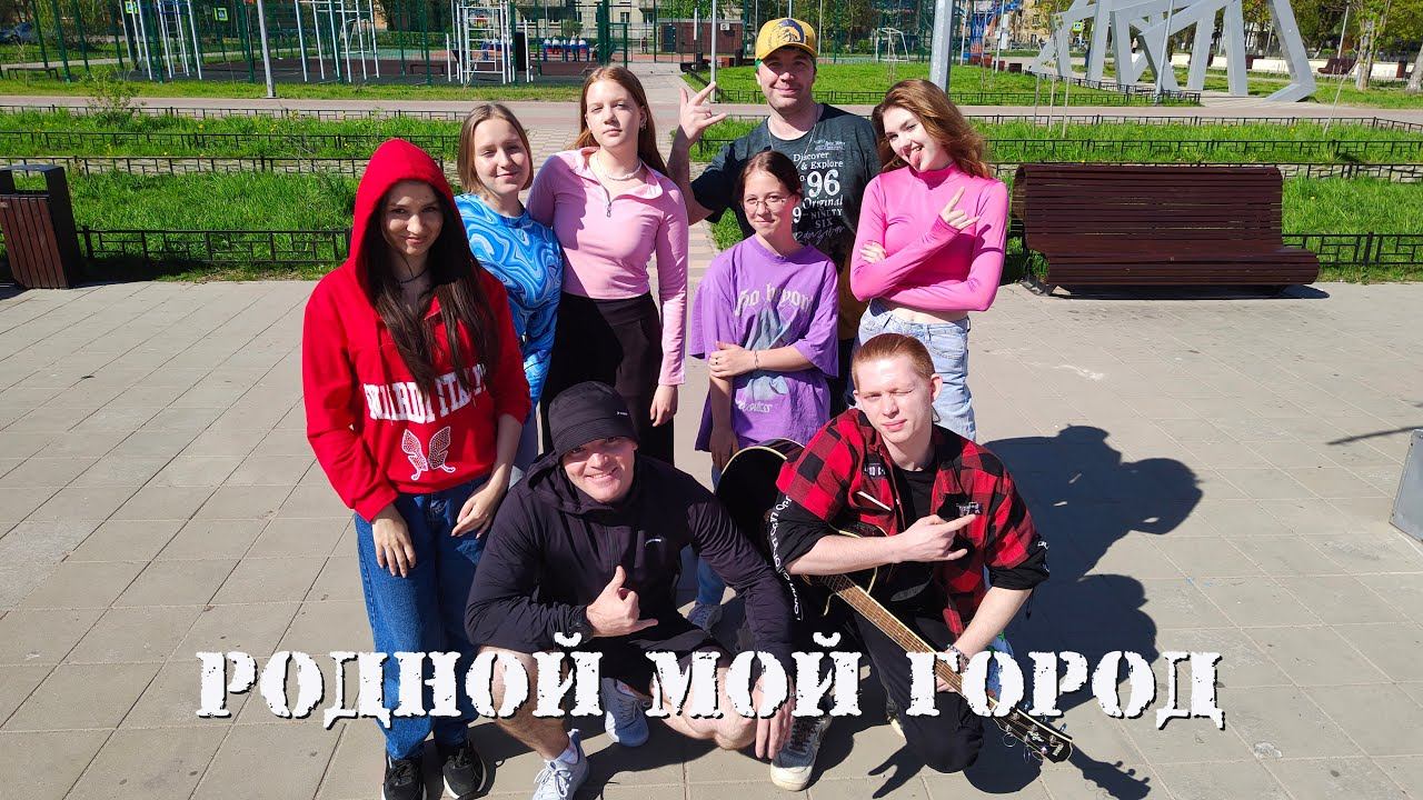 StasON, Fm - Родной мой город ( feat. Диана Ди )