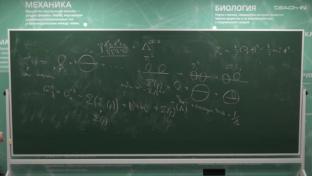 Попов Ф.К. - Лекции по конформной теории поля - 2. Перенормировки сильно связанной теории поля