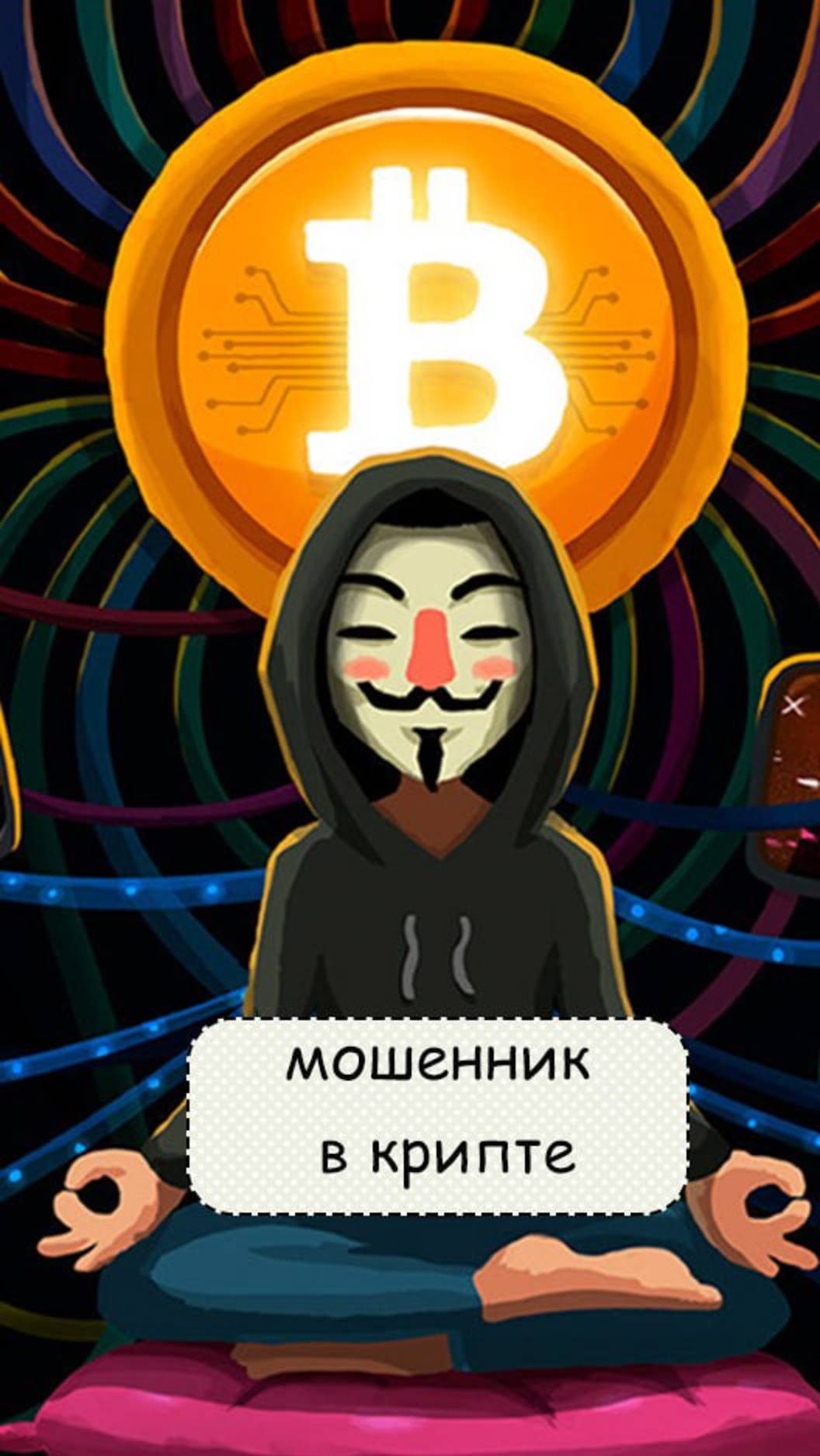 развод на платных сигналах. схема