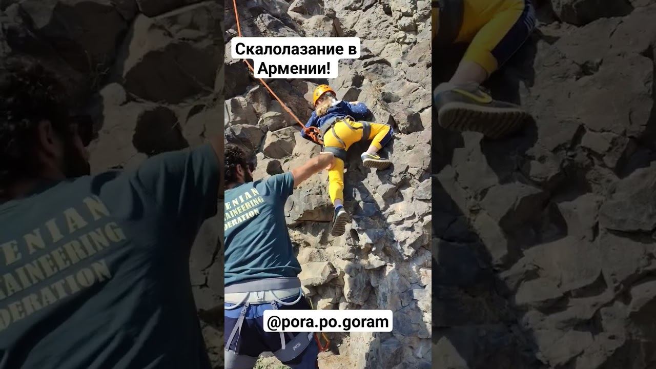 Алëна первый раз на скалах! Скалолазание в Армении!!! #скалолазание #скалолаз #армения #mountains