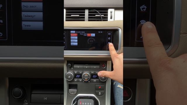 Монитор 10.25 для Land Rover Range Rover Evoque