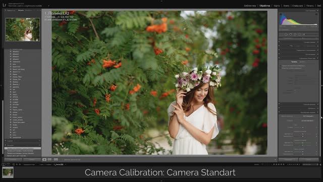 Видеокурс. Обработка фотографий. Часть 1