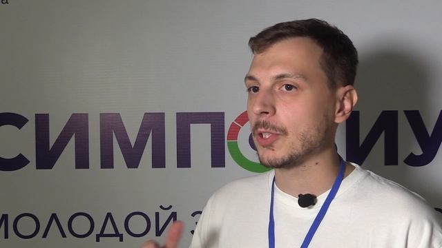 Симпозиум для конкурса "Я+мои друзья"