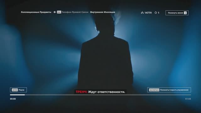 Control [RUS, без комментариев]. Часть 4: Право директора на ручное управление.