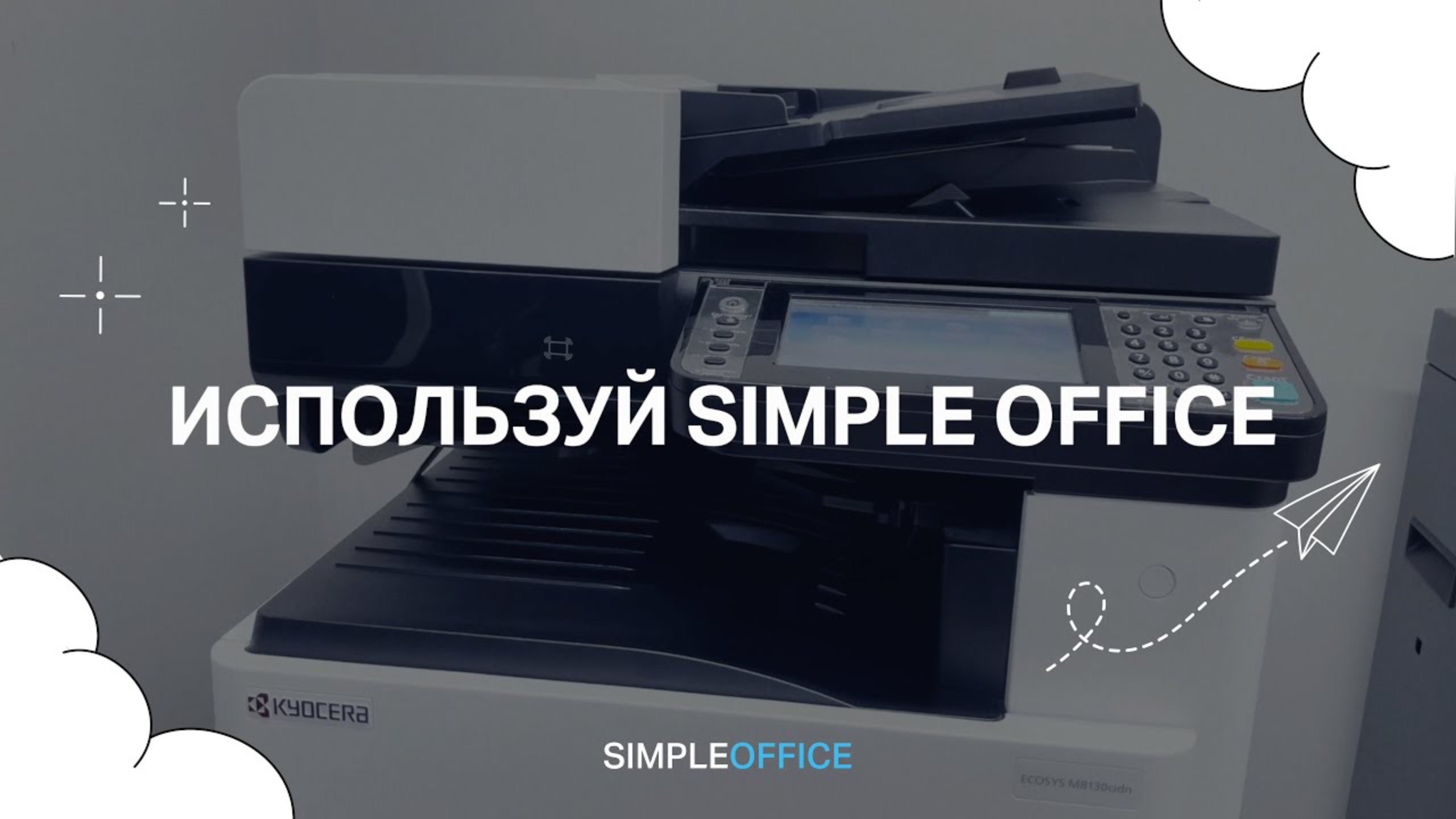 Бронирование ресурсов офиса 5 ЛИИС.Офис (ex.Simple Office)
