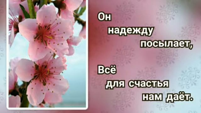 5 Вознеси хвалу и славу (-)