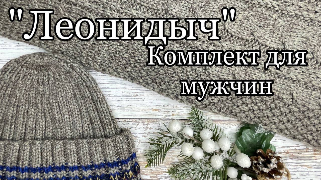 Что связать мужчине к 23 февраля