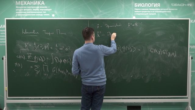 Попов Ф.К. - Лекции по конформной теории поля - 1. Определение квантовой теории поля