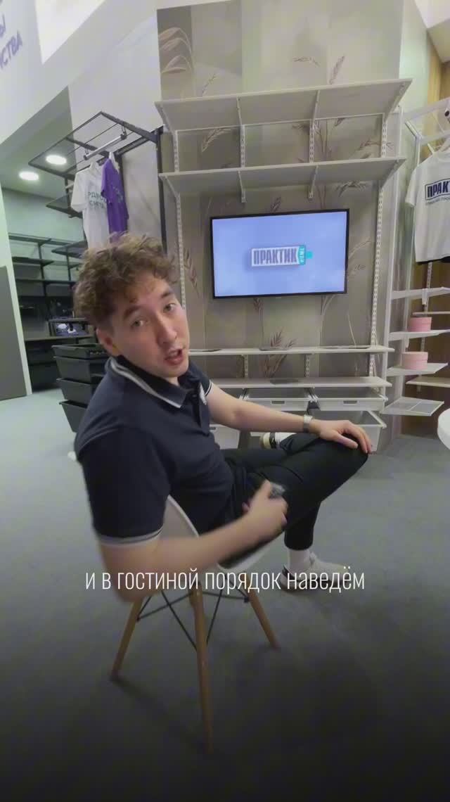 Гардеробная система Практик Home